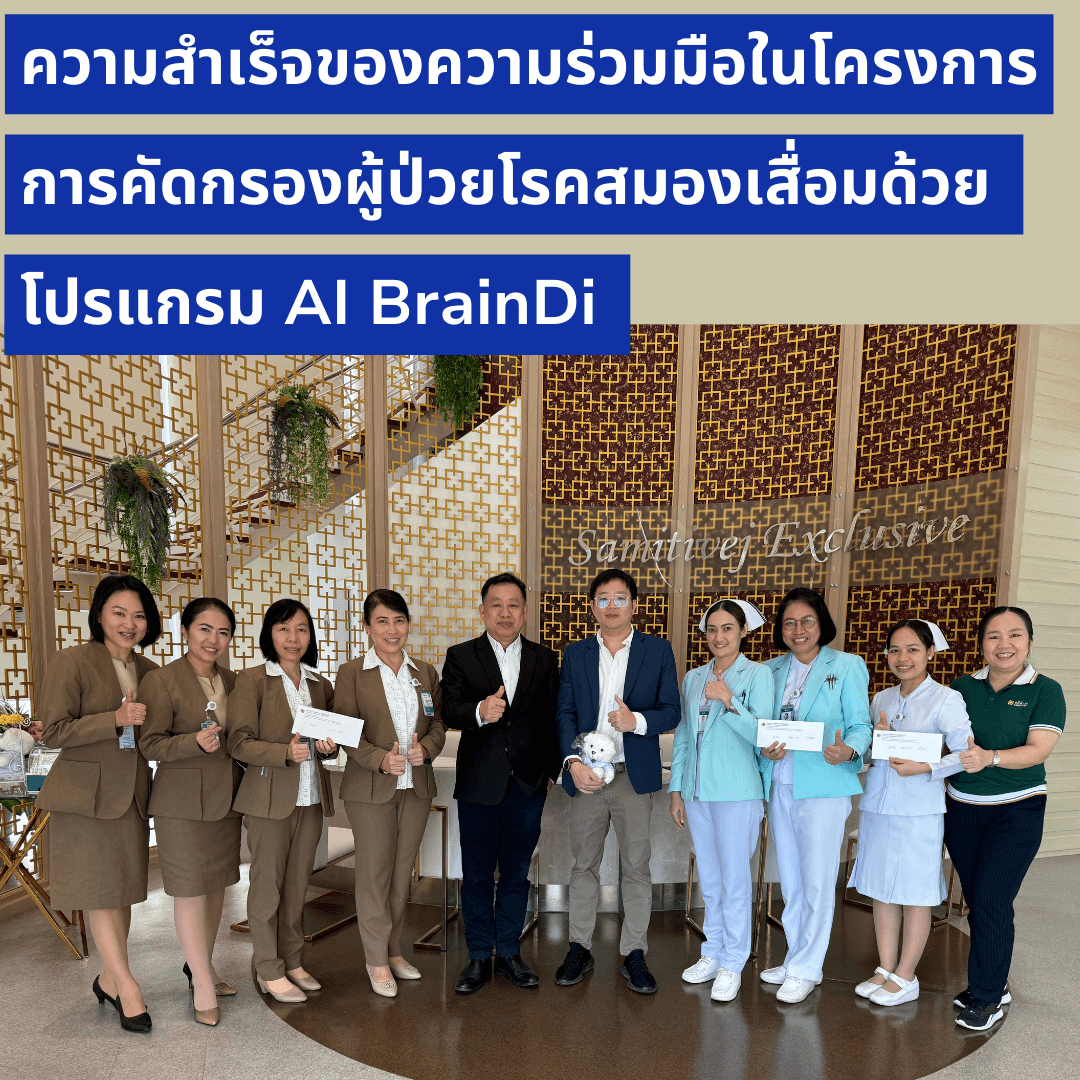 ทำความรู้จักกับ ‘ โรคหลายบุคลิก’ | Agnos Health
