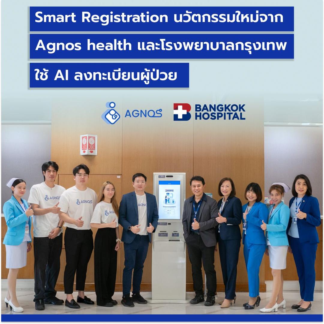 Agnos Health - เพื่อนคู่คิดด้านสุขภาพในมือคุณ