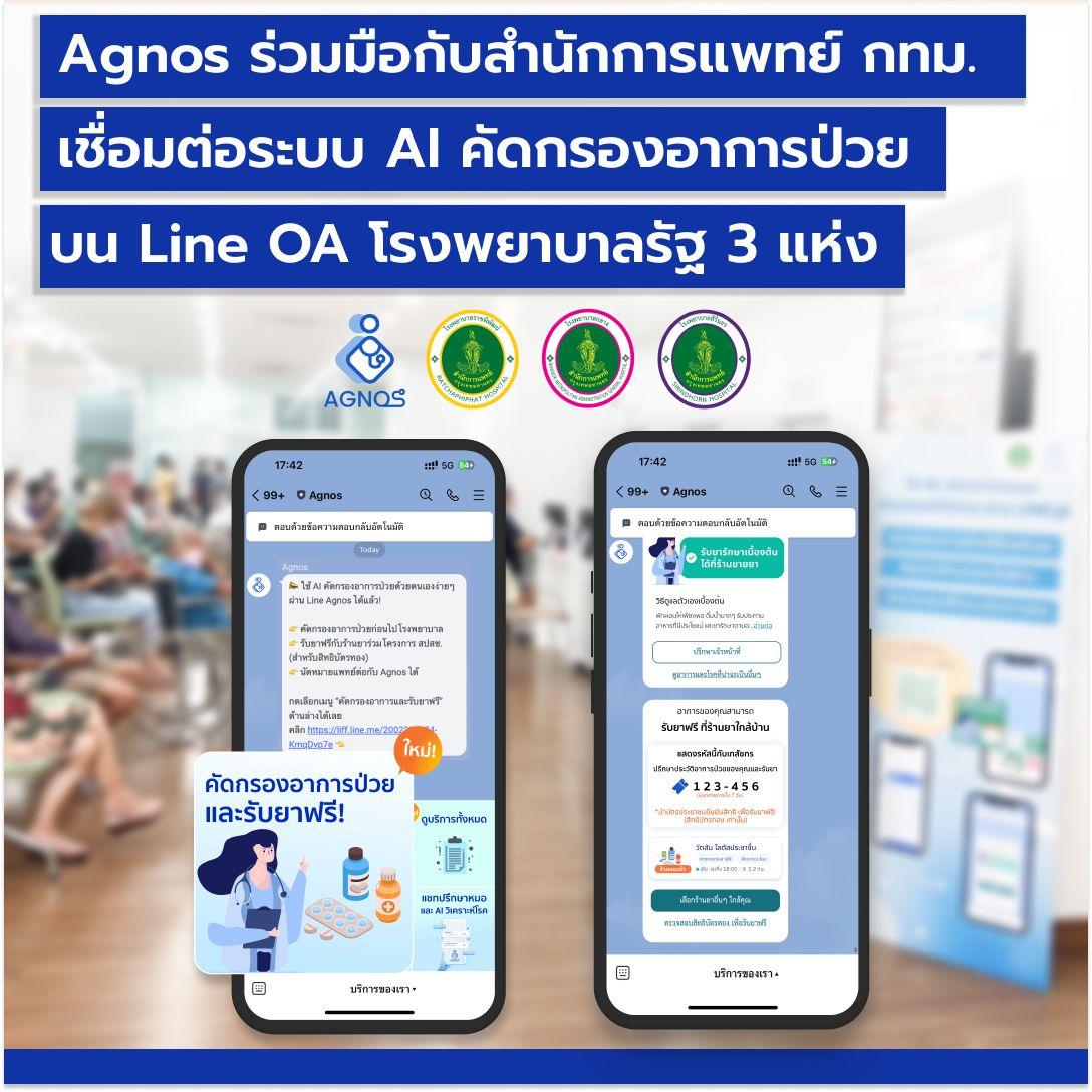 ทำความรู้จักกับ ‘ โรคหลายบุคลิก’ | Agnos Health