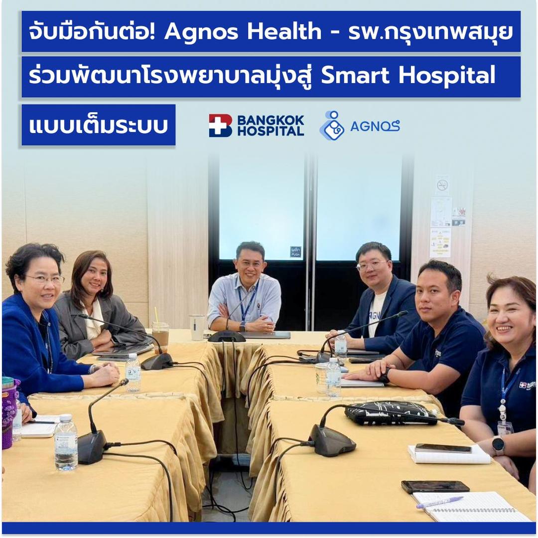 ท่อน้ำดีอักเสบ (Acute cholangitis) | Agnos Health