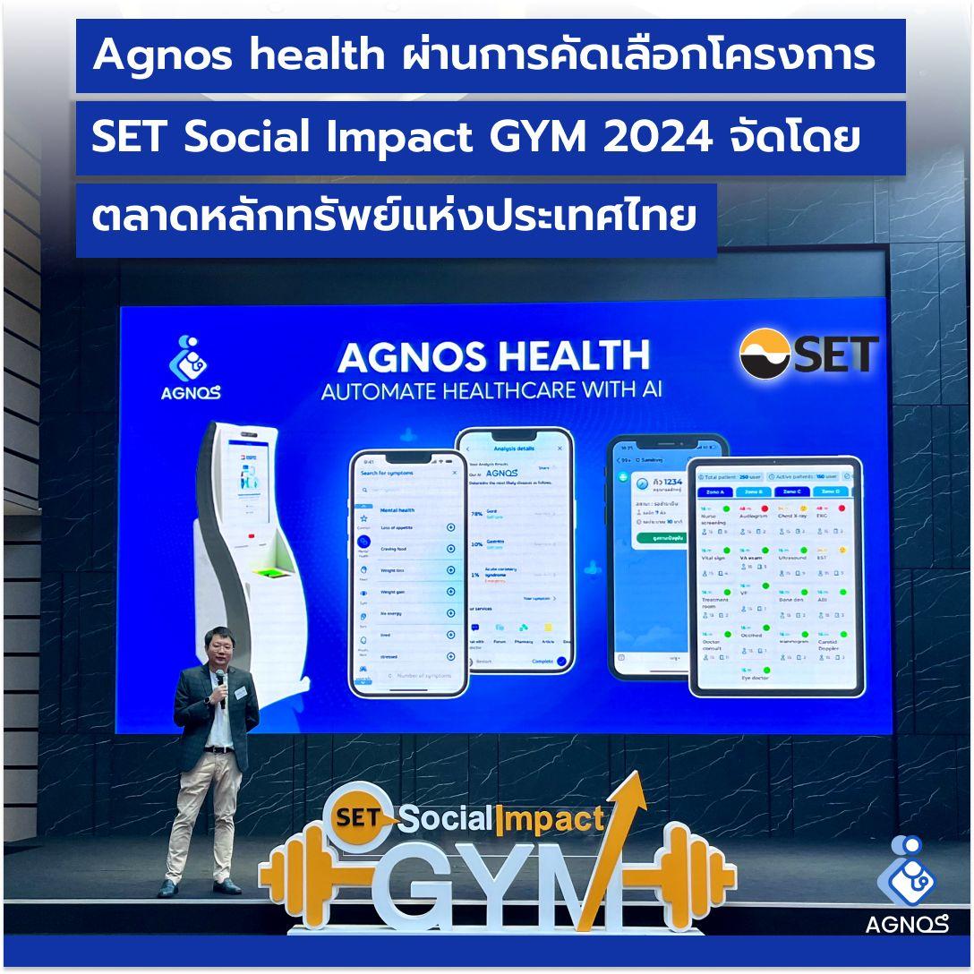 5 แอปพลิเคชัน เยียวยาจิตใจของเรา ! | Agnos Health